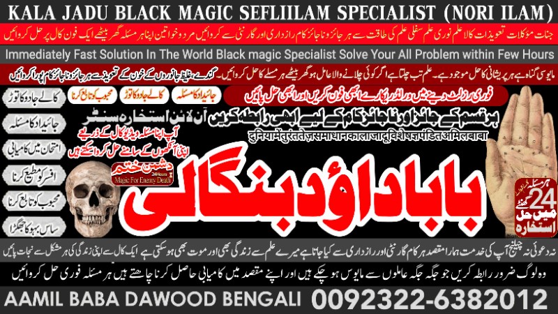 Pk | Dubai No1 | Spiritual Healer in Dubai | Spiritual Healer in Usa ...